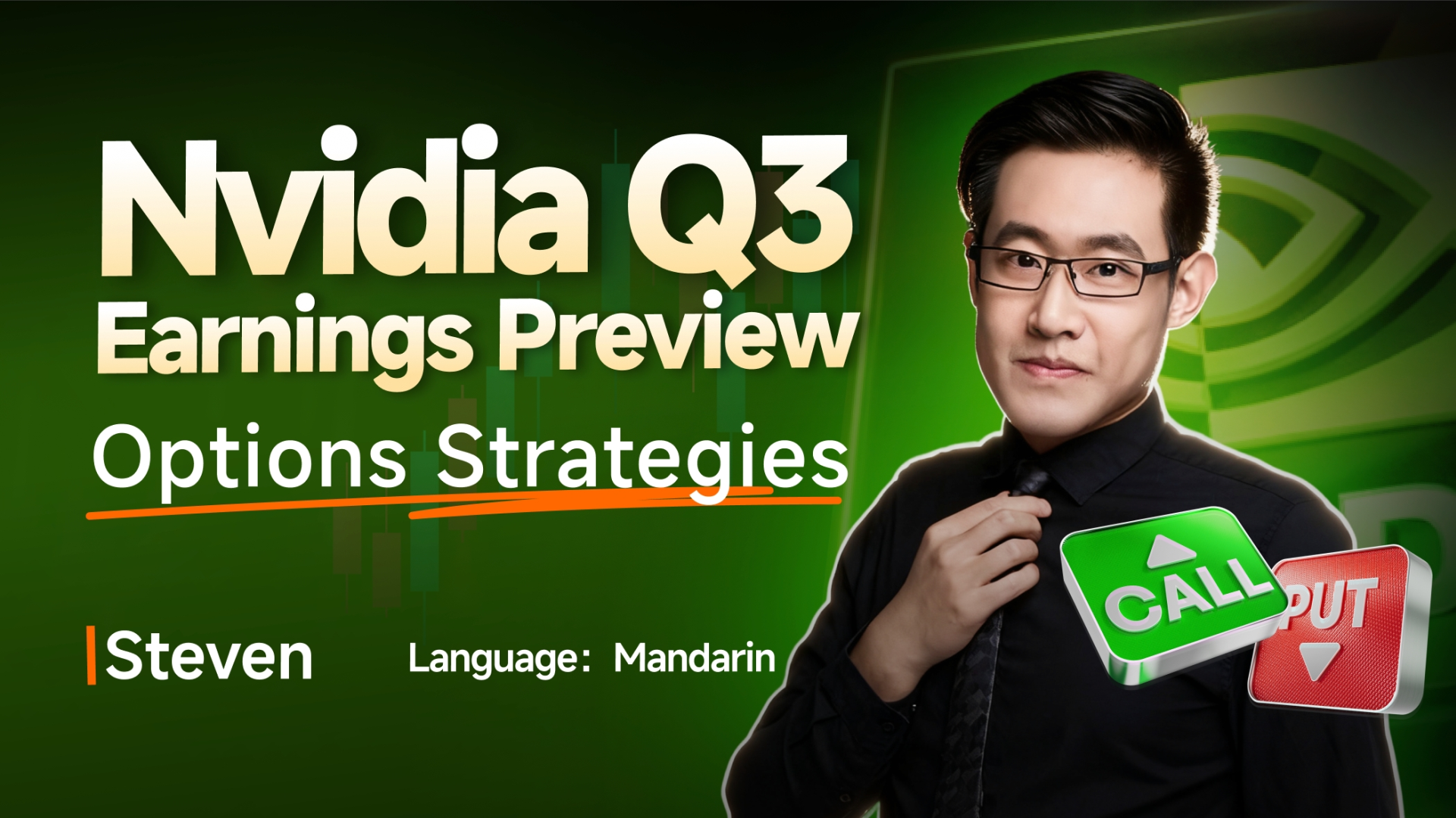 Nvidia Q3 Earnings Preview, Options Strategies - moomoo Community